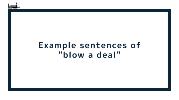 「Blow a deal」ってどういう意味？【日常英会話】 | 福岡市天神｜ケンジントン英会話
